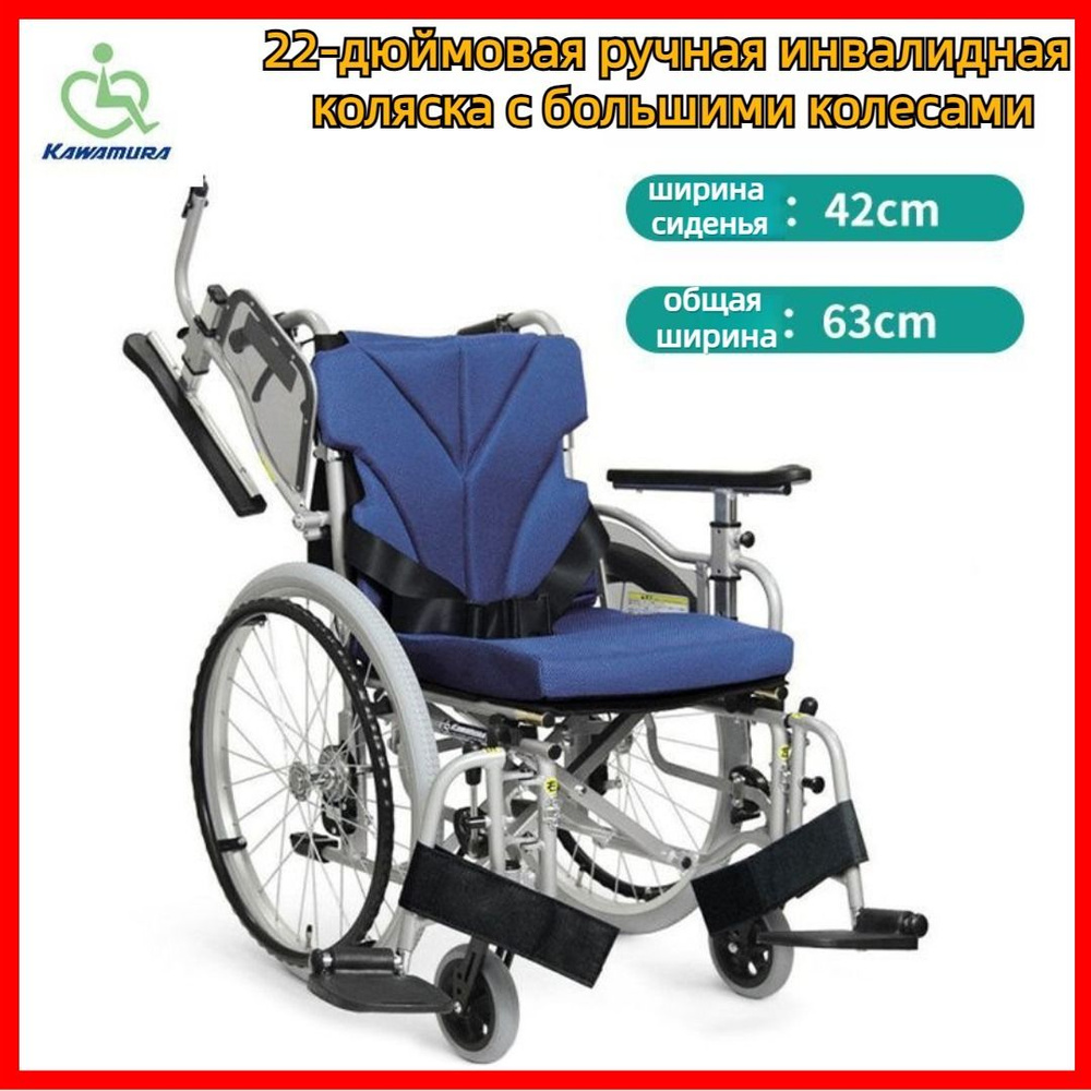 Японская легкая складная инвалидная коляска с ручным приводом - купить ...