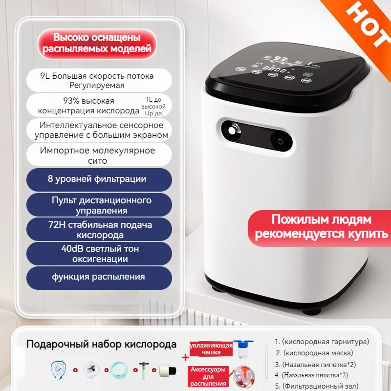 Портативный домашний кислородный концентратор для пожилых людей ...