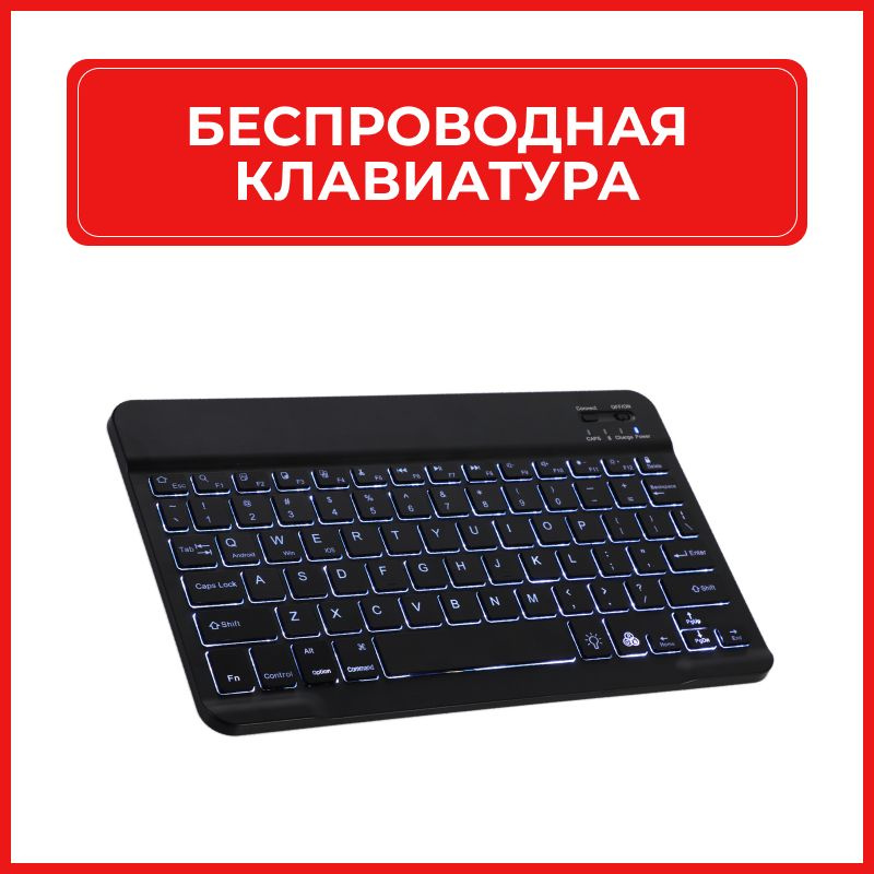 Беспроводная игровая мини Bluetooth-клавиатура с RGB-подсветкой. для ...
