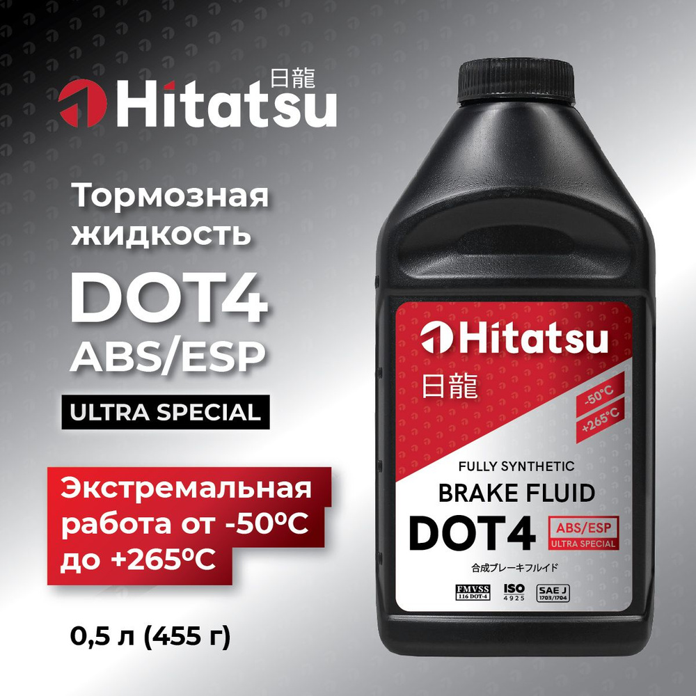 Тормозная жидкость Hitatsu DOT4 ABS/ESP, 0,5л (455 гр) купить на OZON по низкой цене (1436065736)