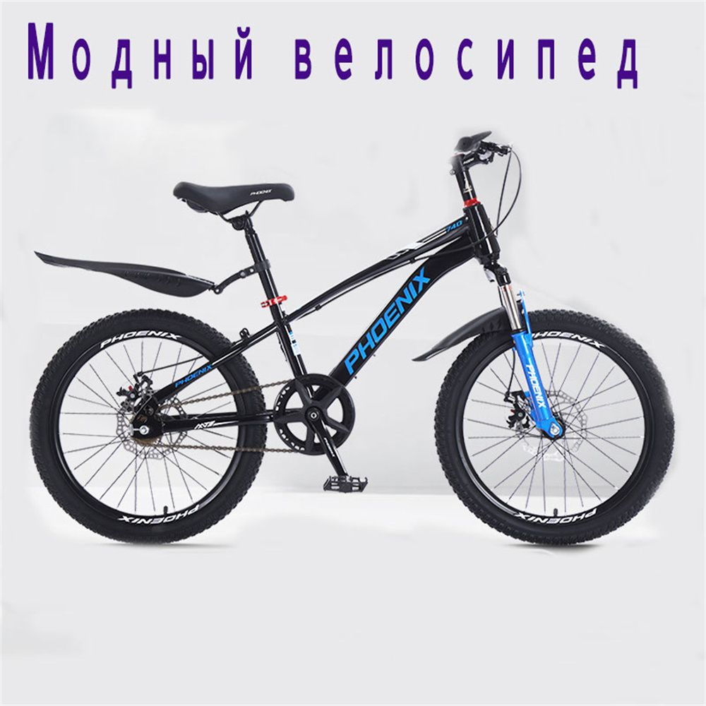 Детские горные велосипеды для детей 6-14 лет, регулируемая скорость ...