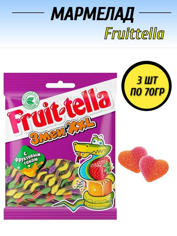 Мармелад Fruittella Змеи XXL, 70г, 30 штук - купить с доставкой по выгодным ценам в интернет ...