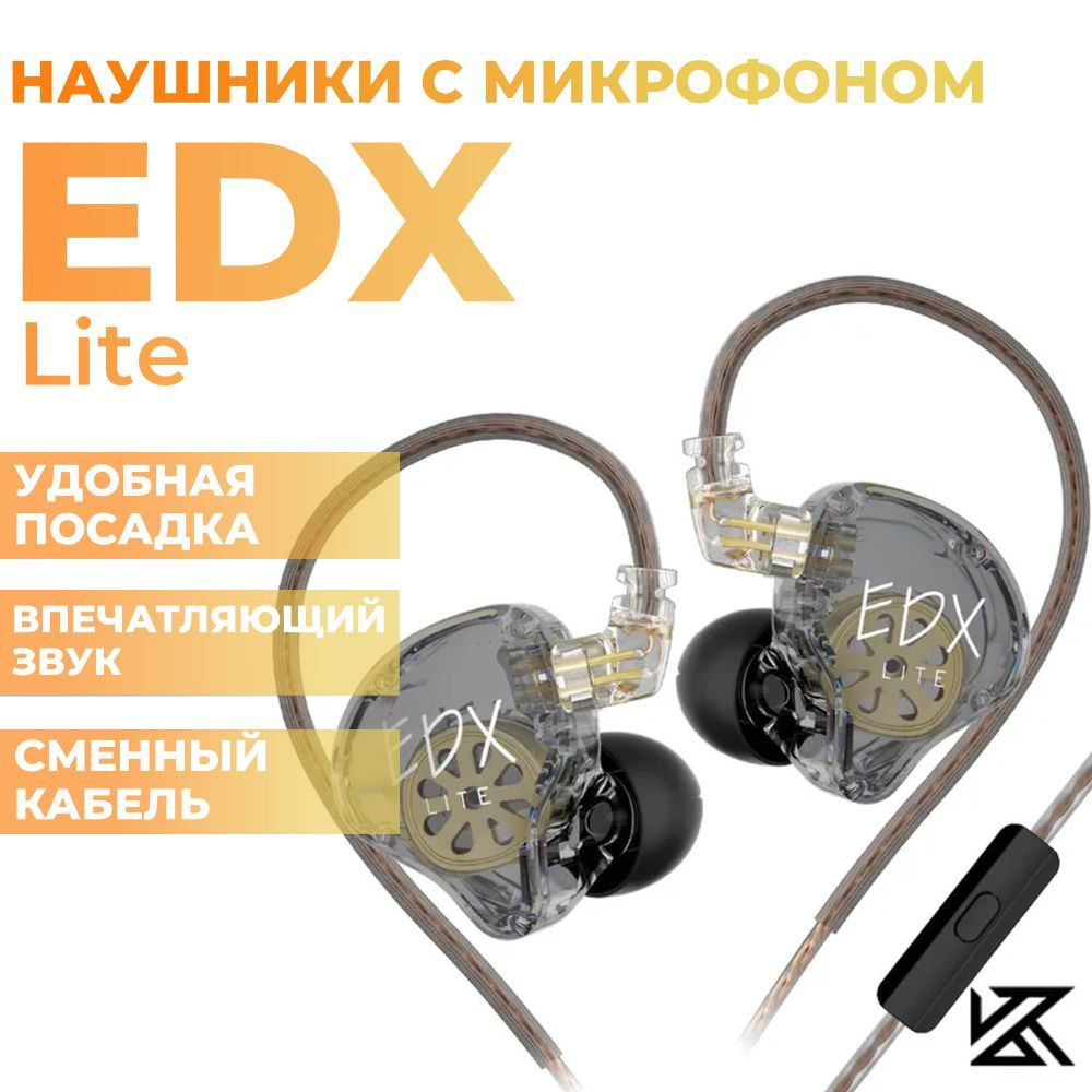 Внутриканальные Внутриканальные KZ EDX Lite Проводное 23 2039259111555 ...