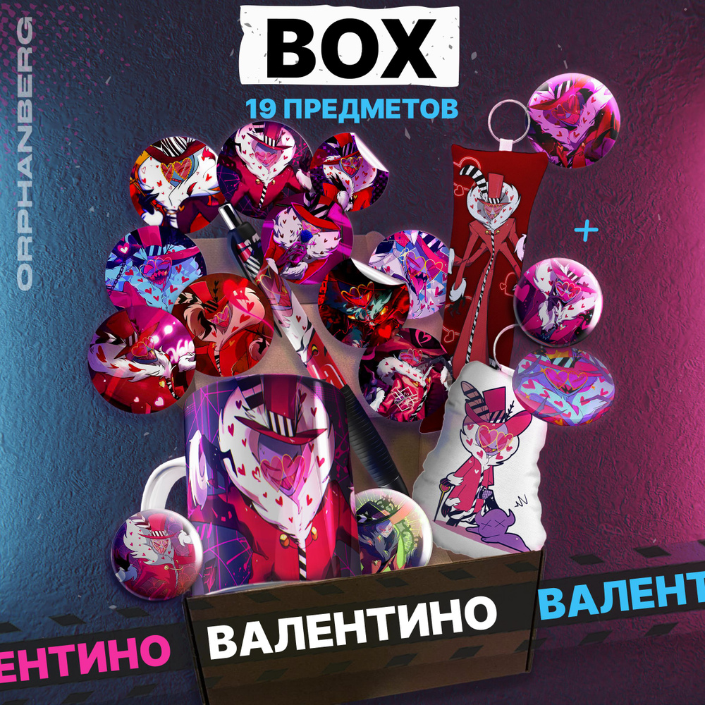 Отель Хазбин набор Валентино купить по выгодным ценам в интернет магазине Ozon 1449675846