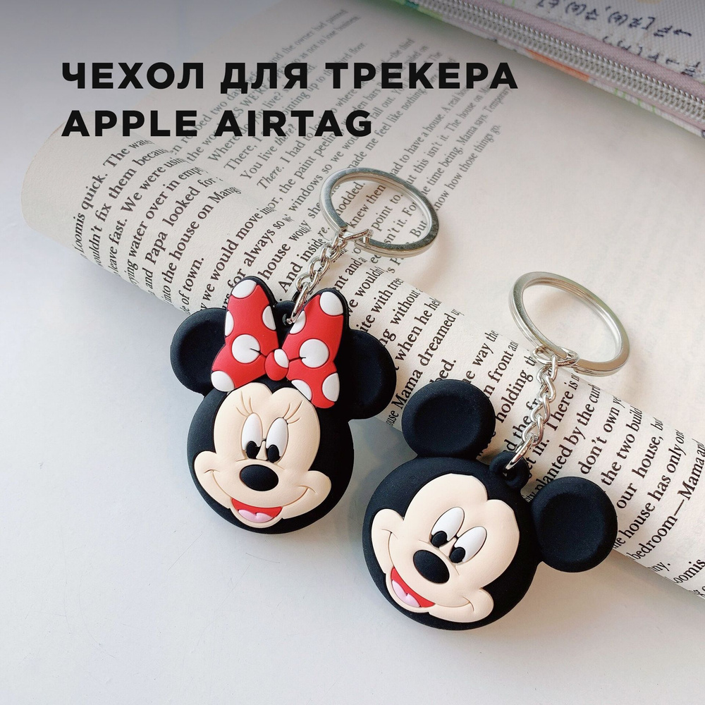Защитный чехол для трекера Apple AirTag / Брелок для Bluetooth метки ...