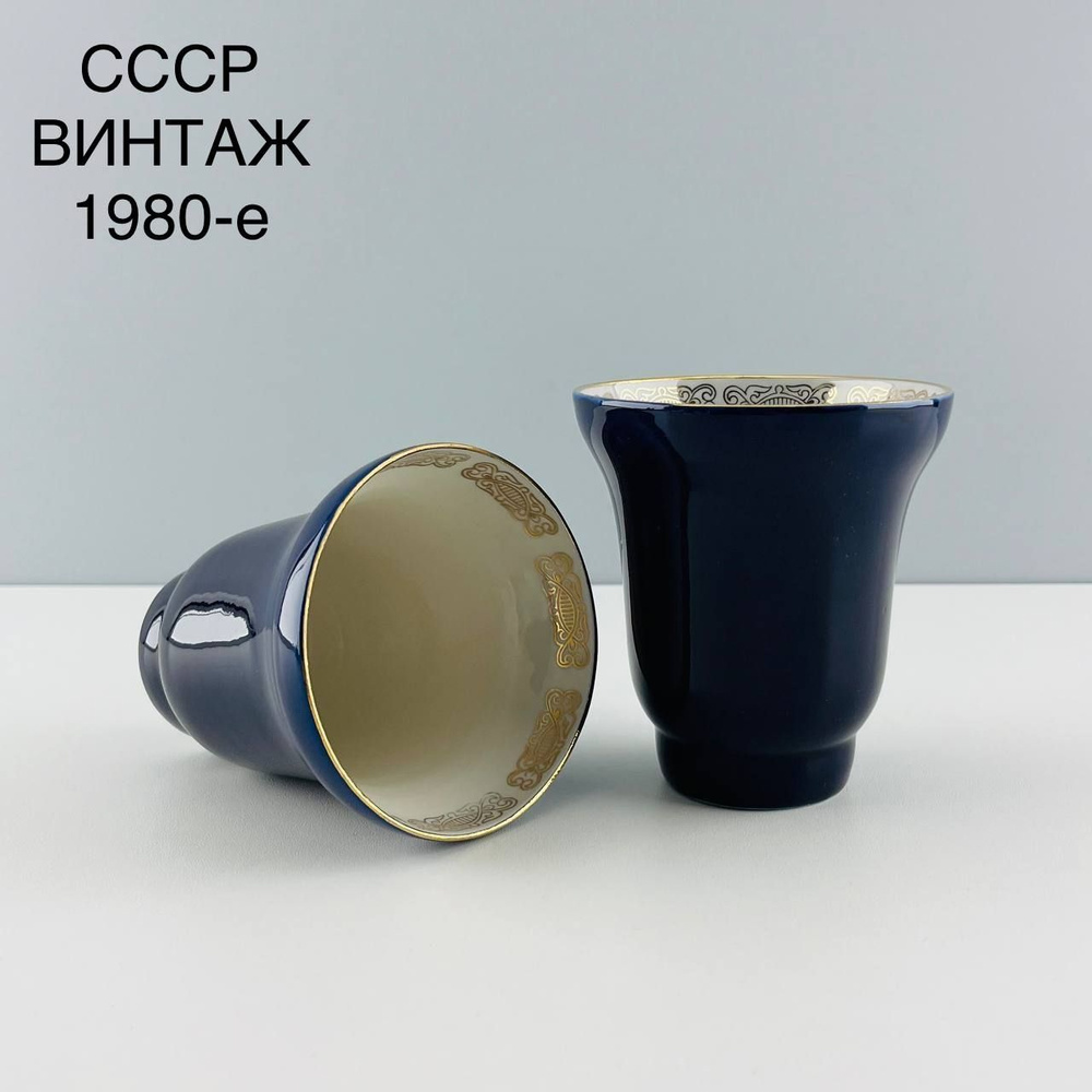 Винтажные стаканы "Золотой орнамент". Фарфор Возрождение, кобальт ...