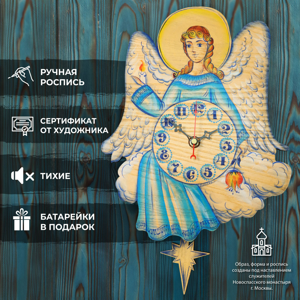Настенные часы-ходики ручная работа Ангел на облаке (темпера, гуашь ...