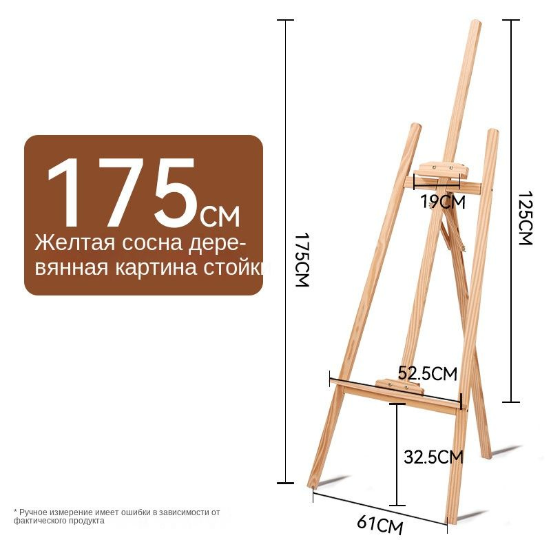 Доска для рисования из цельного дерева, мольберт для набросков эскизов ...