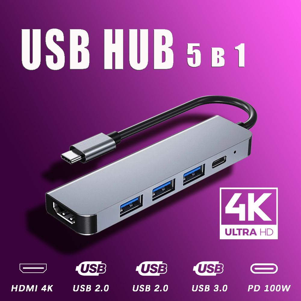 Hub 5 в 1 Type C концентратор Usb 3 0 Hub разветвитель Usb ХАБ для