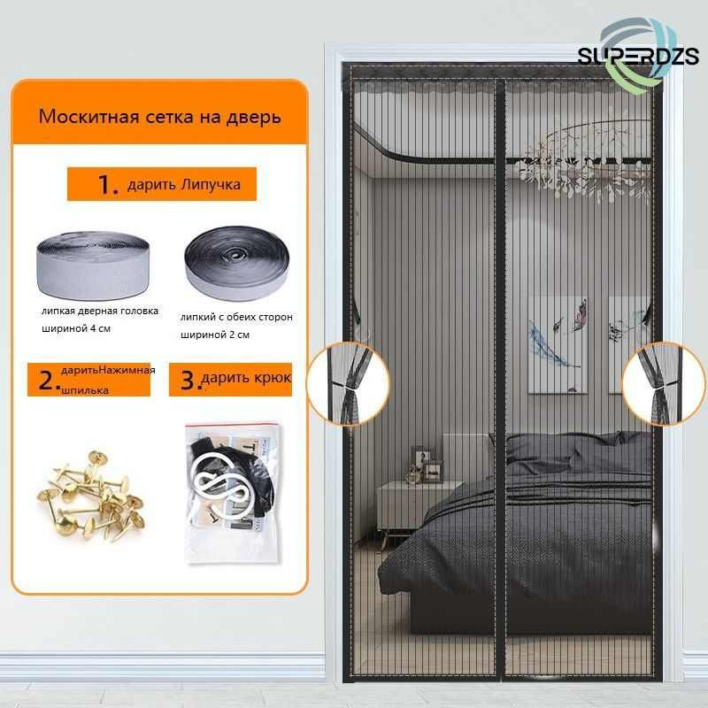 Москитная сетка на дверь, на магнитах, штора дверная занавеска 85 ...
