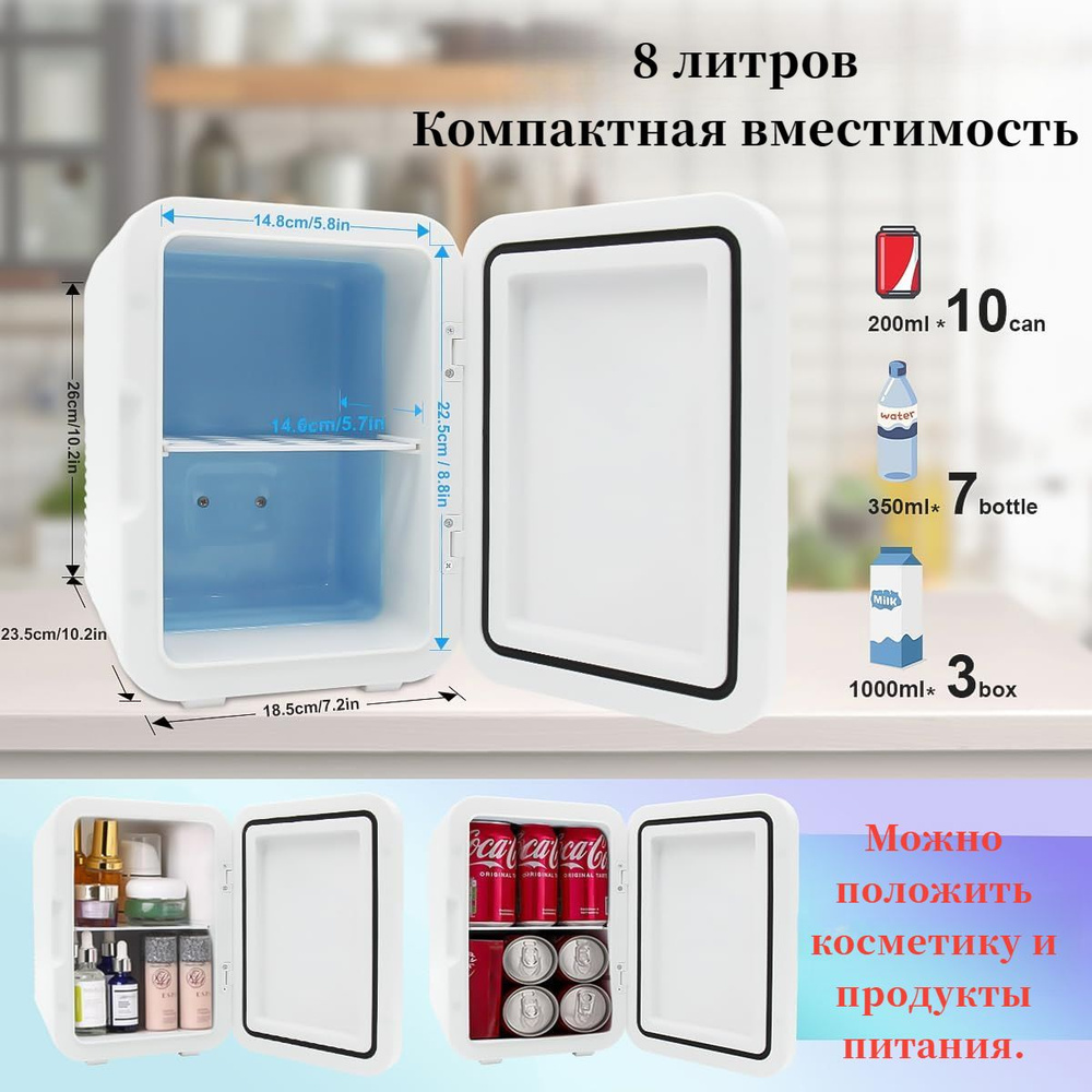 Мини холодильник для автомобиля и дома - купить с доставкой по выгодным ...