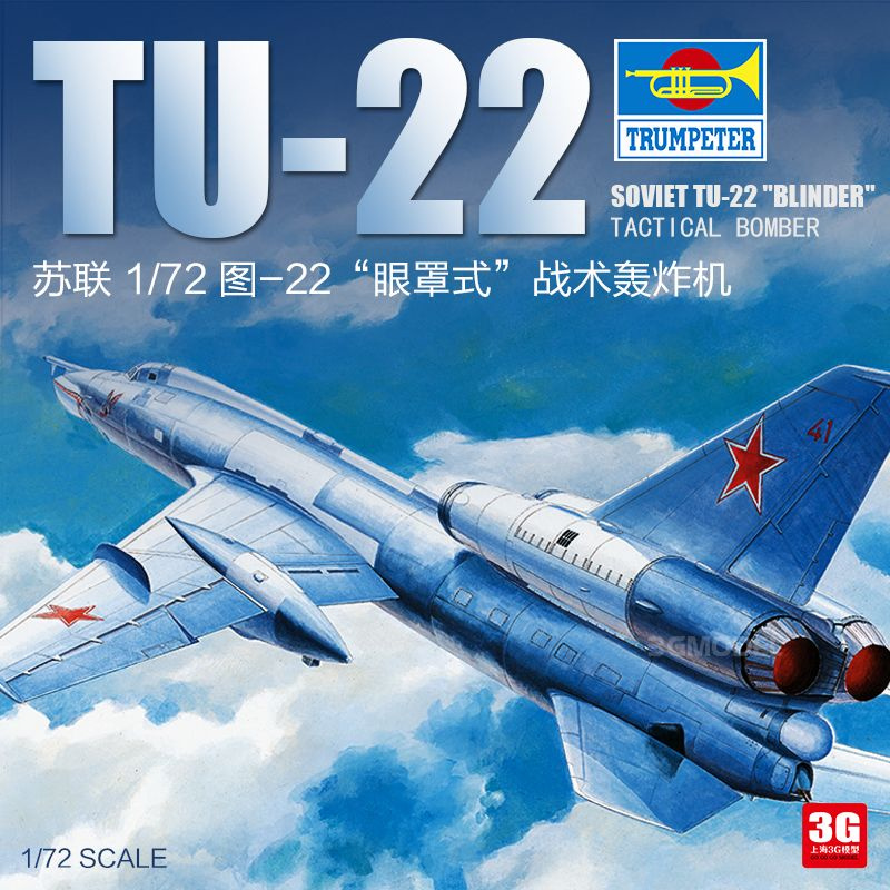 Trumpeter 01695 1/72 Советский Ту-22 Слепой Тактический бомбардировщик ...
