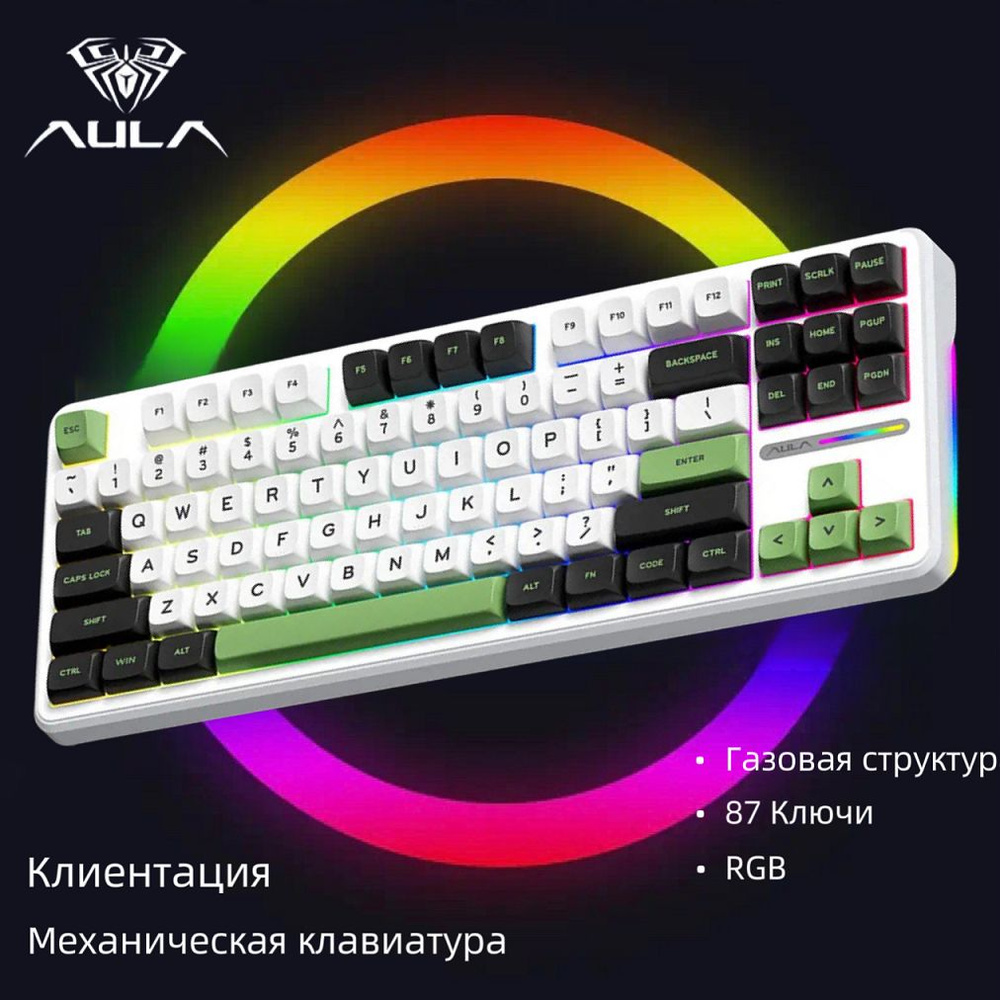 Механическая клавиатура AULA F87 купить по низкой цене: отзывы, фото ...