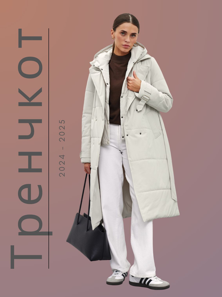 Пальто Lemon Lab, Демисезон, размер 44, цвет бежевый, молочный ...