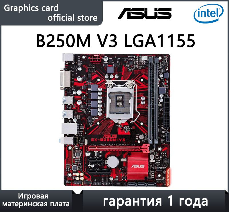 Материнская плата Intel B250M-V3 LGA1151 купить по низкой цене с ...