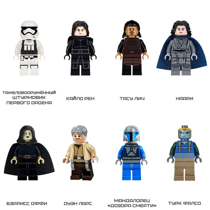 Набор минифигурок серии Звездные войны. Фигурки из АБС-пластика, 8 шт ...
