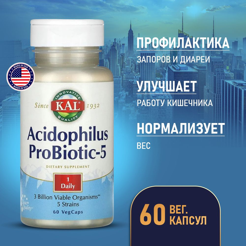 Пробиотик ацидофилус - 5 штаммов 60 vcaps, KAL Acidophilus ProBiotic-5 ...