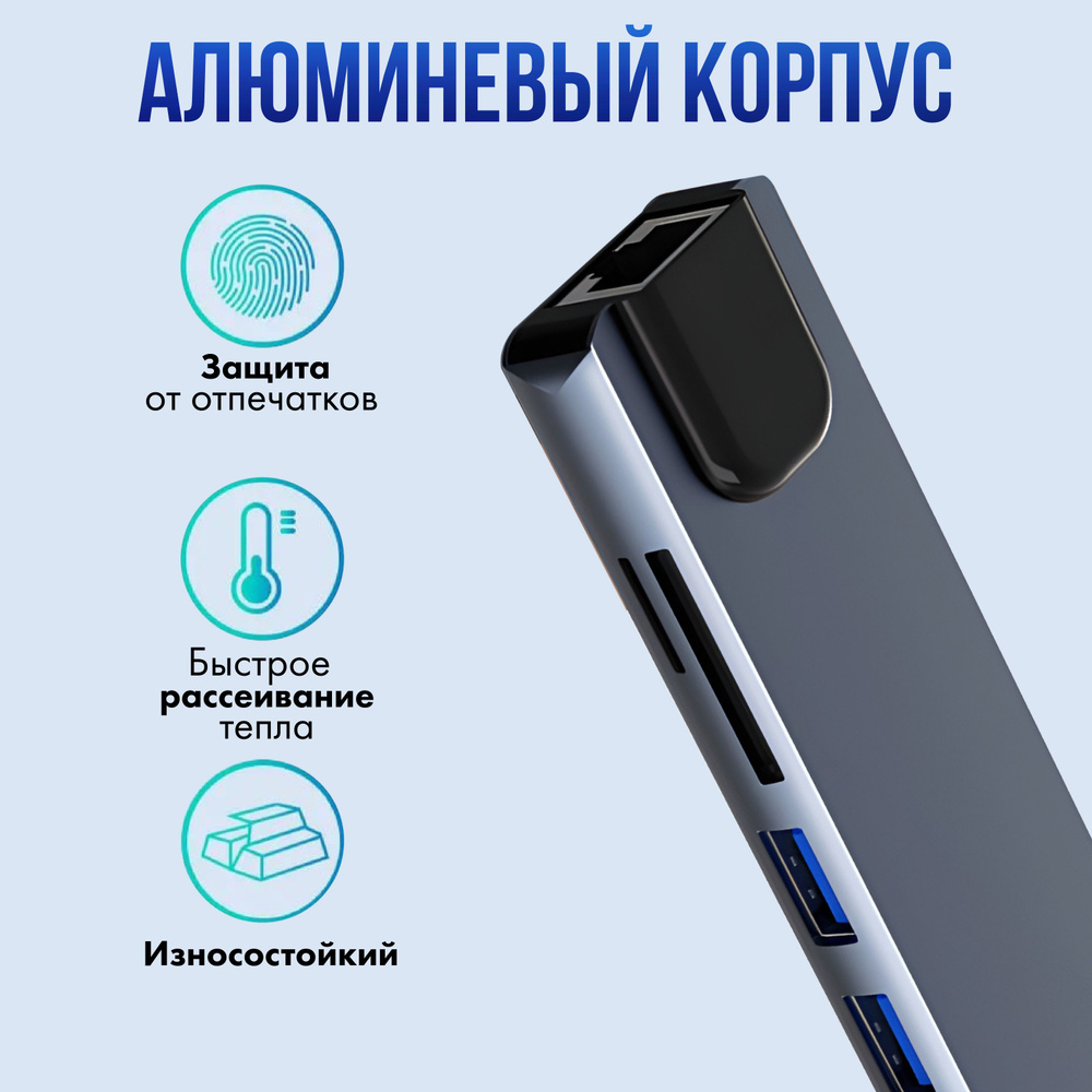 USB разветвитель 8 в 1 USB HUB Type C док станция Usb 3.0 хаб 3 0 переходник концентратор ...