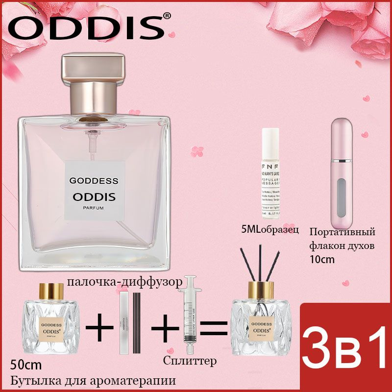 ODDIS Туалетная вода XS 50 мл купить на OZON по низкой цене (2246088286)