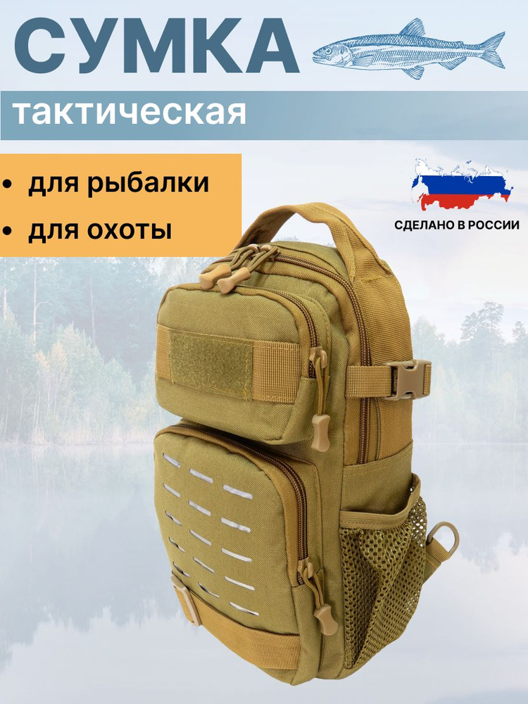 Сумка рыболовная тактическая для катушек и снастей - купить с доставкой ...