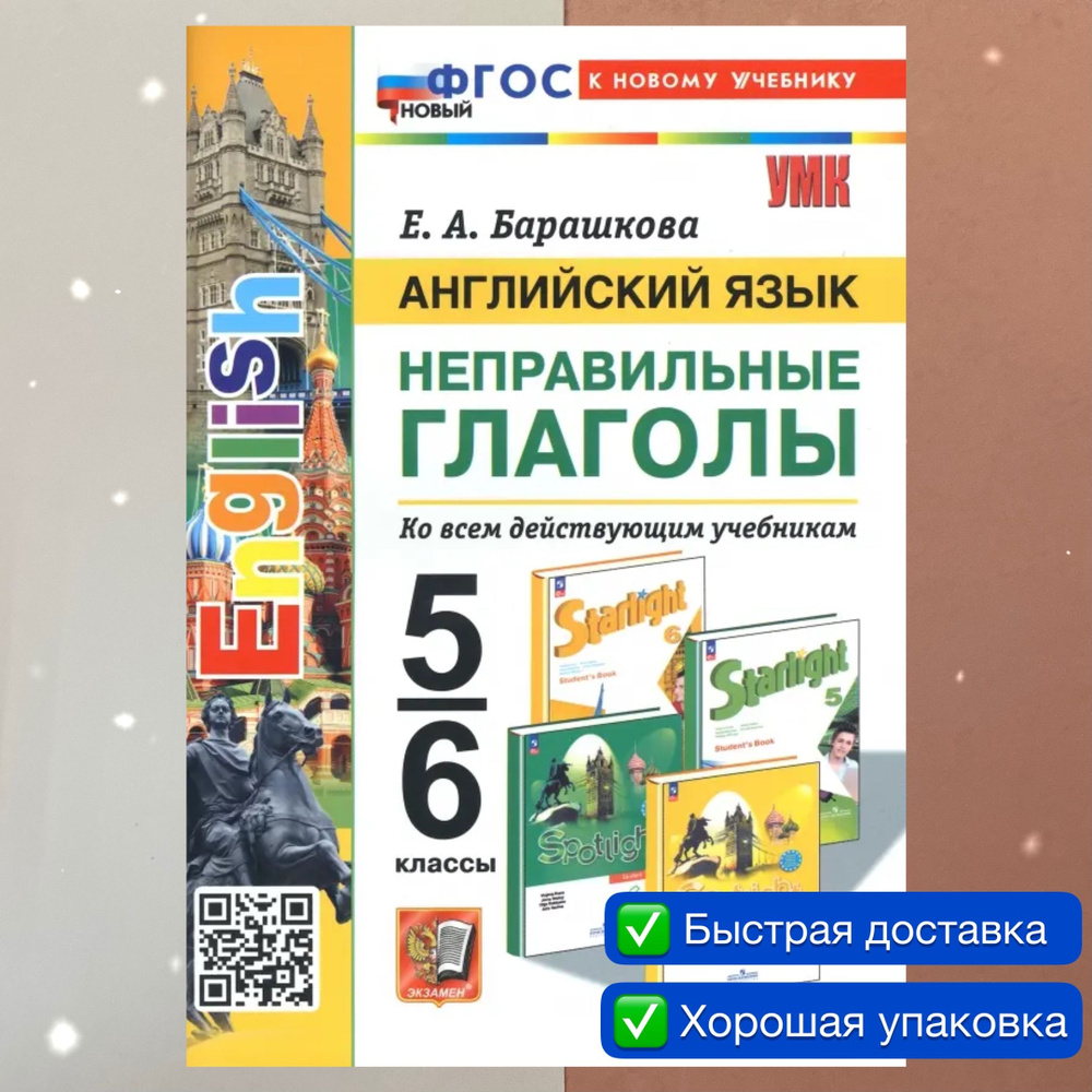 STARLIGHT 6 купить на OZON по низкой цене