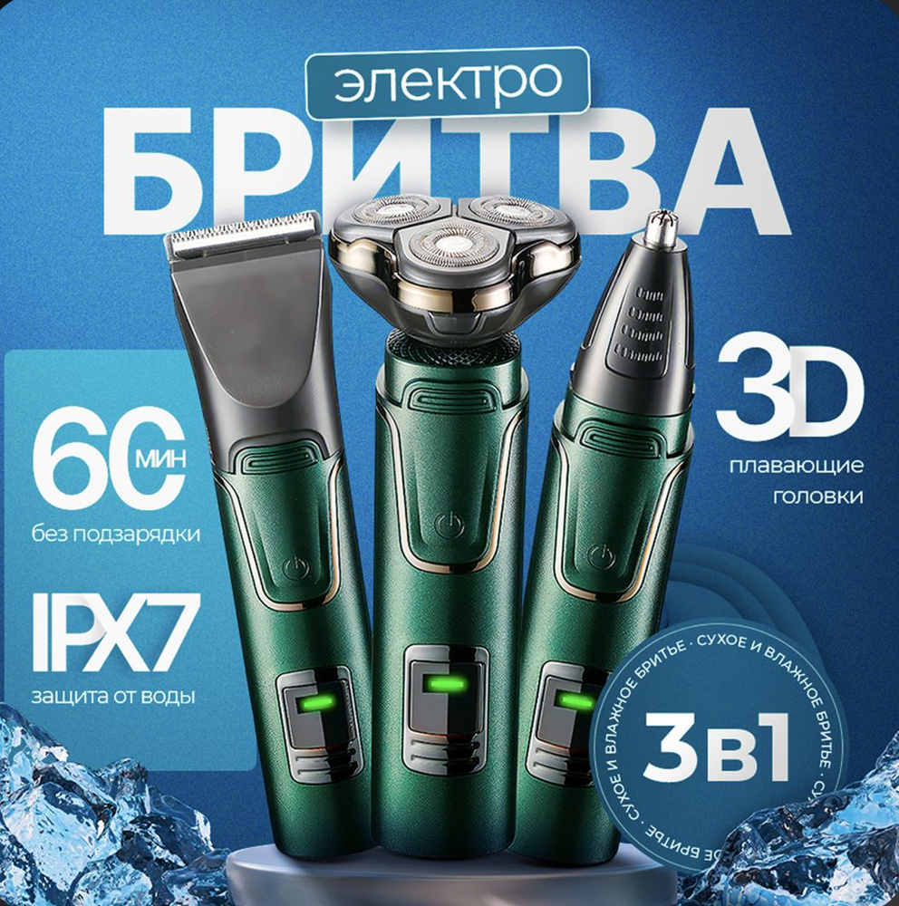Электробритва триммер для бороды" - купить по выгодным ценам в интернет ...