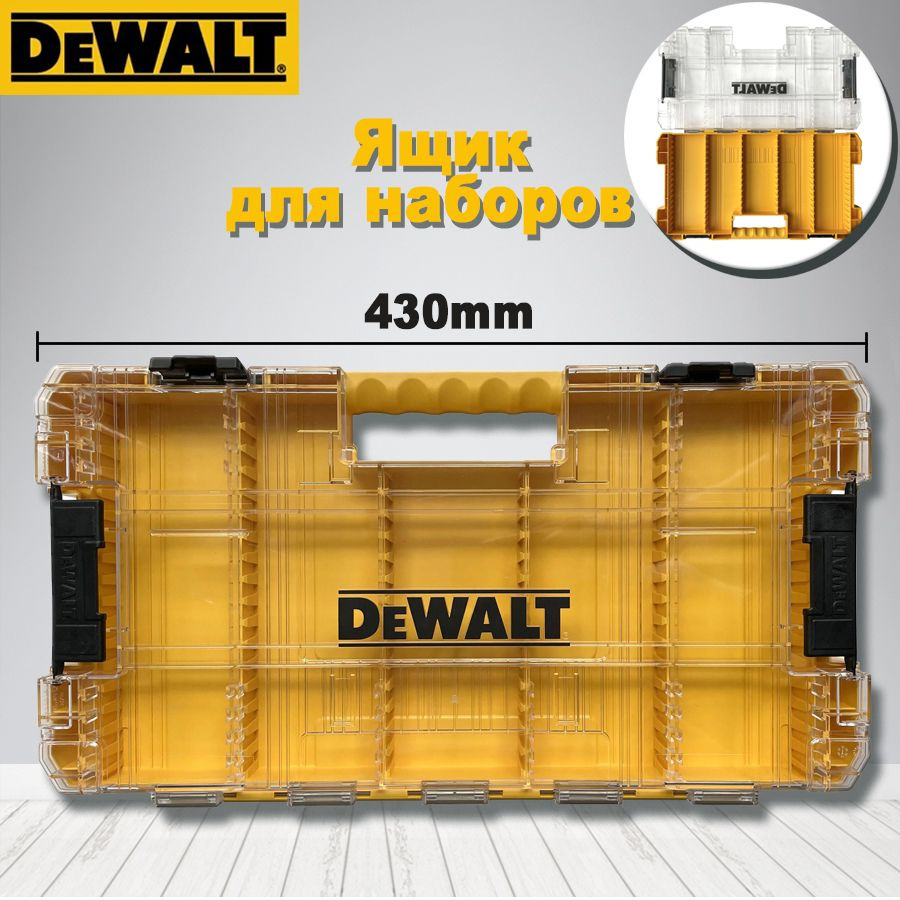 DeWalt Ящик для инструментов 43 х 22 х 5 см, 5 отд. купить на OZON по ...