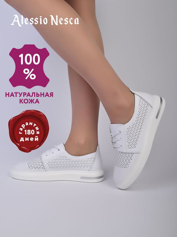 Полуботинки Alessio Nesca - купить с доставкой по выгодным ценам в ...