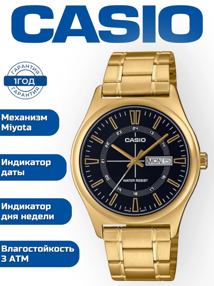 Часы наручные мужские кварцевые Casio Mtp V006g 1c часы на руку с индикатором даты и дня недели