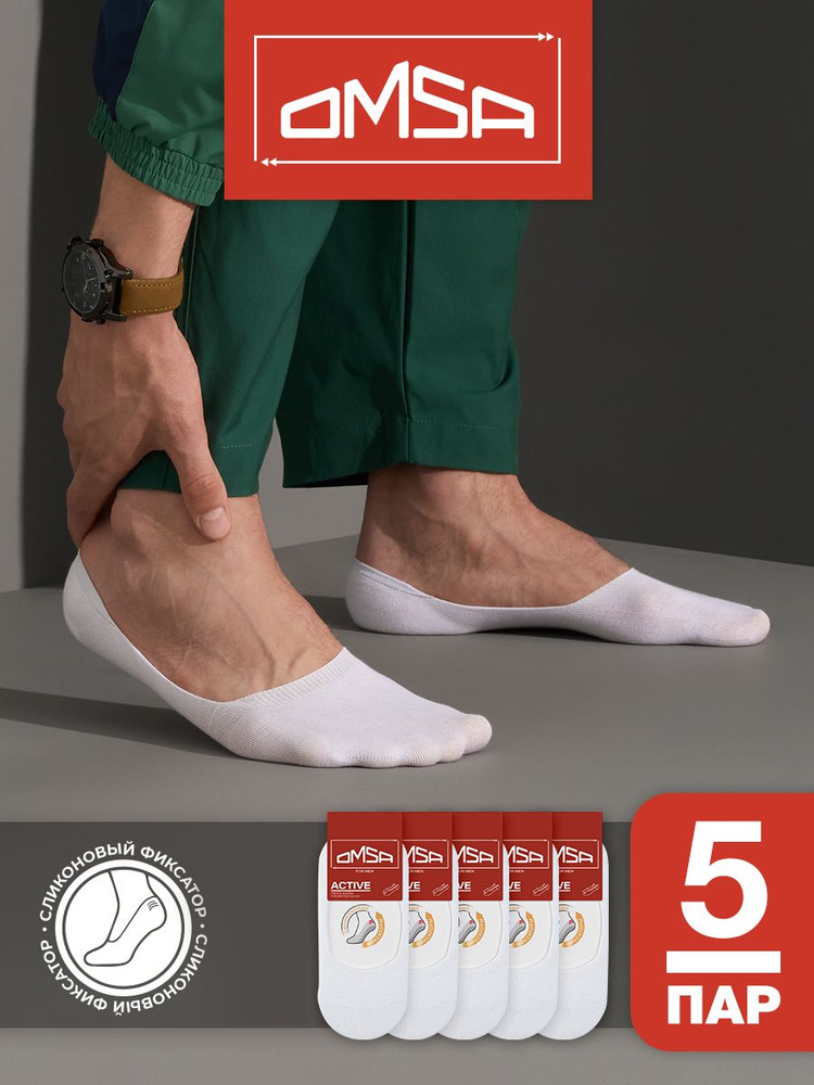 Комплект носков Omsa Active, 5 пар - купить с доставкой по выгодным ценам в интернет-магазине ...