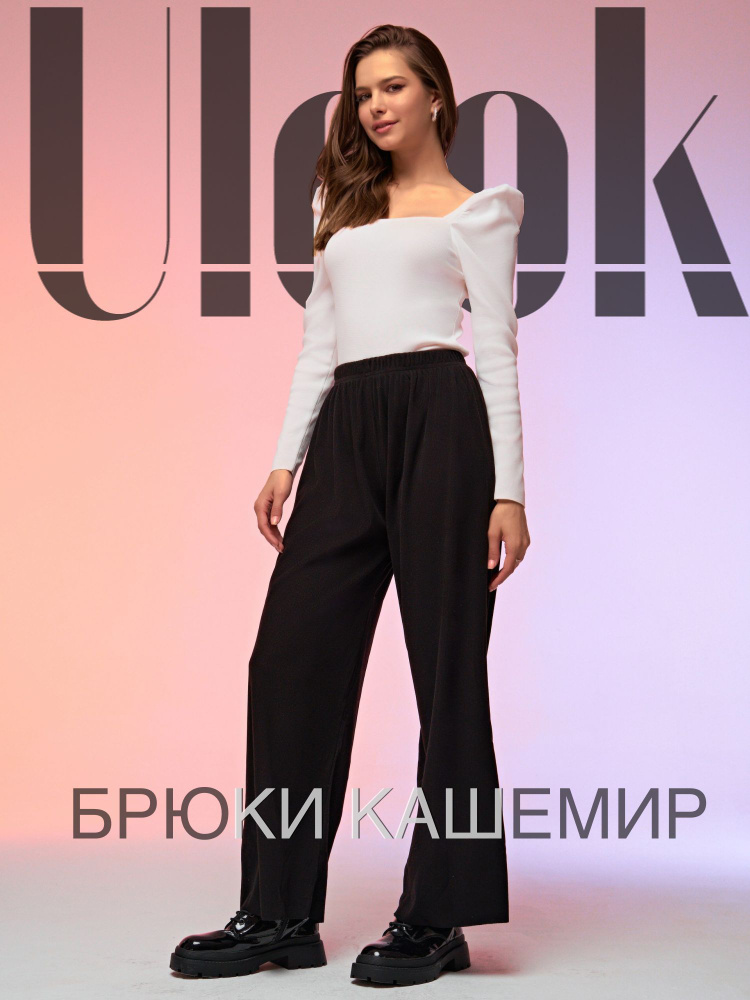 Брюки ULook Палаццо - купить с доставкой по выгодным ценам в интернет ...