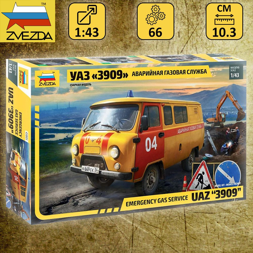 Сборная модель ZVEZDA УАЗ 3909 Аварийная газовая служба, набор для сборки, масштабная модель 1: ...