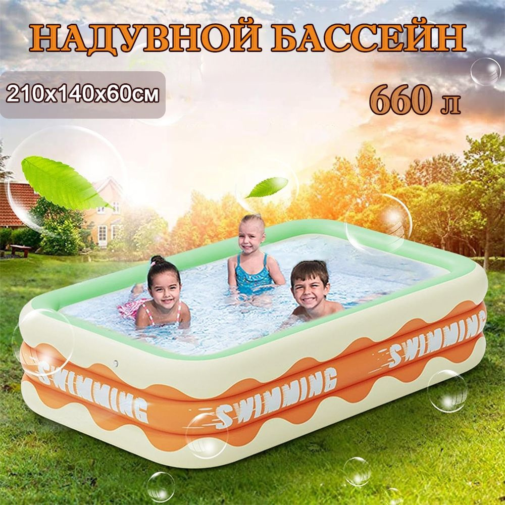 Бассейн детский - купить с доставкой по выгодным ценам в интернет ...