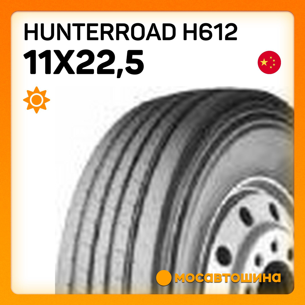 HunterRoad Hunterroad H612 11x22,5 146/143L (Рулевая ось) Шины для ...