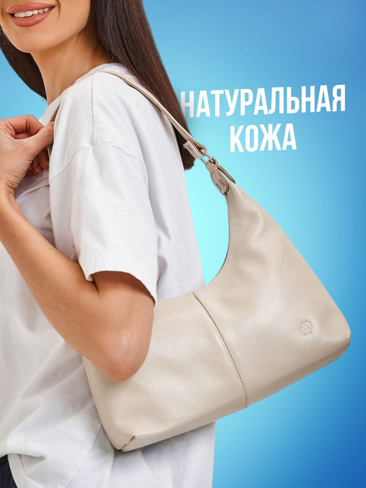 Сумка женская на плечо кожаная сумочка хобо маленькая натуральная кожа ...