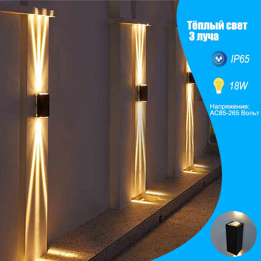 Уличный светильник wall street light 18W yewllow 3 rays , LED купить на ...
