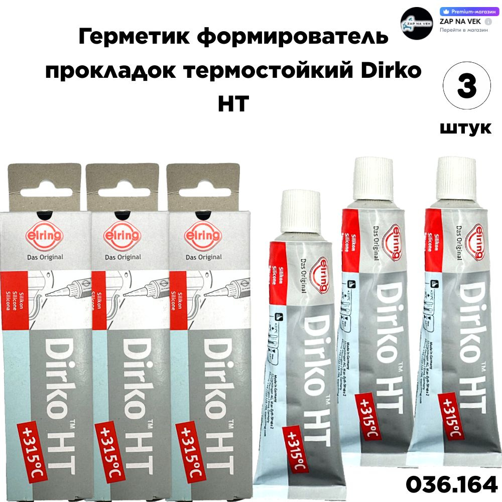 Автомобильный герметик DIRKO HT 036.164 3 шт - купить по выгодной цене ...