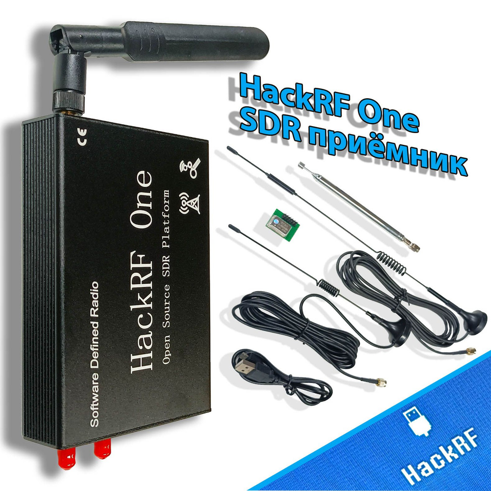 ПРИЕМНИК SDR HackRF One в металлическом корпусе с набором антенн, широкополосным усилителем ...