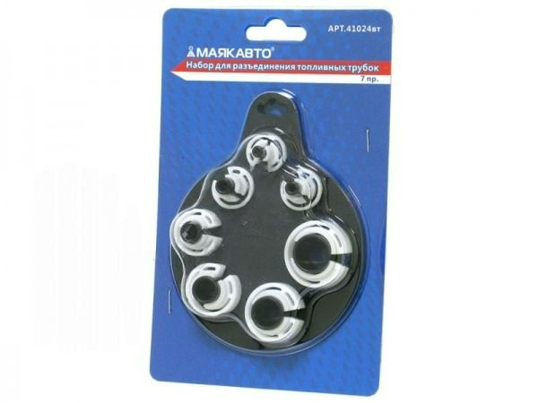 Набор для разъединения топливных трубок 7 предметов МаякАвто - купить с ...
