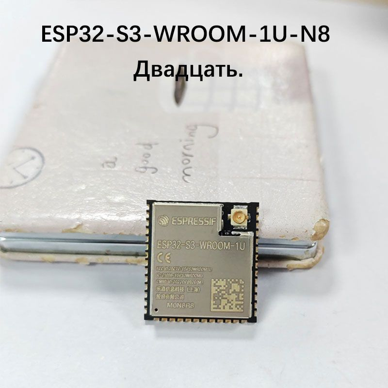 Оригинальная версия Esp32 S3 Wroom 1u N8 Wifi Bluetooth