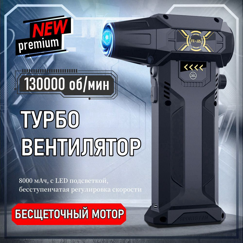 Воздуходувка,220Вт - купить с доставкой по выгодным ценам в интернет ...