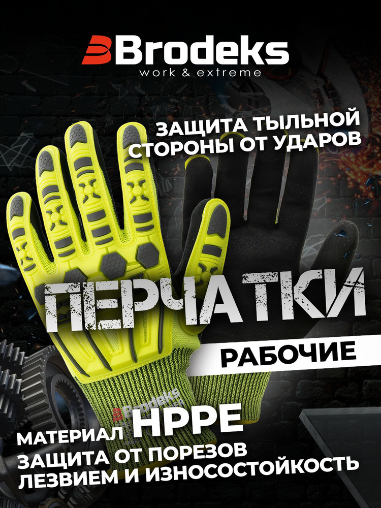 BRODEKS купить товары из официального сайта каталога на OZON, интернет ...