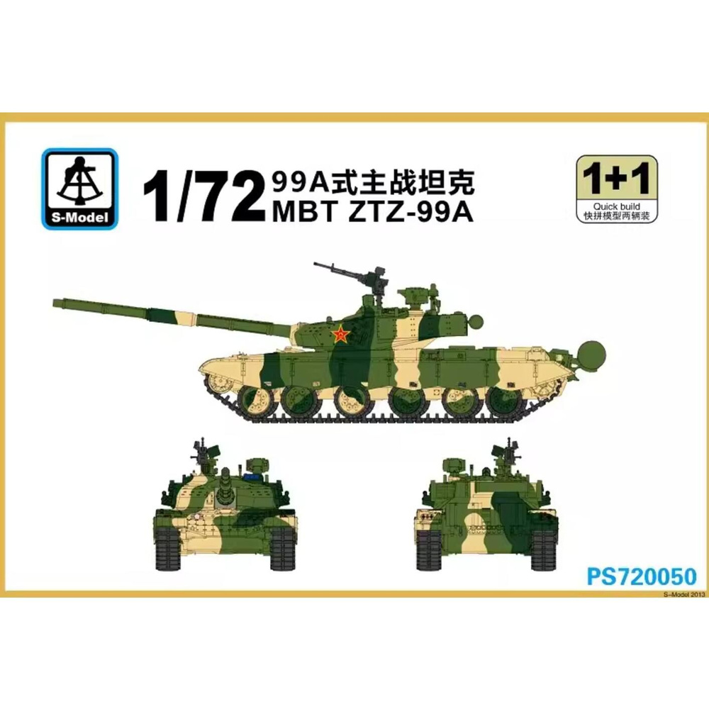 S- модель 1/72 PS720050 MBT ZTZ-99A пластиковый комплект модели - купить с доставкой по выгодным ...