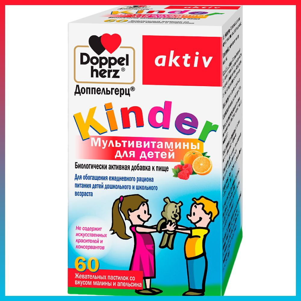 ДОППЕЛЬГЕРЦ KINDER Мультивитамины для детей, жевательные пастилки по 2 ...