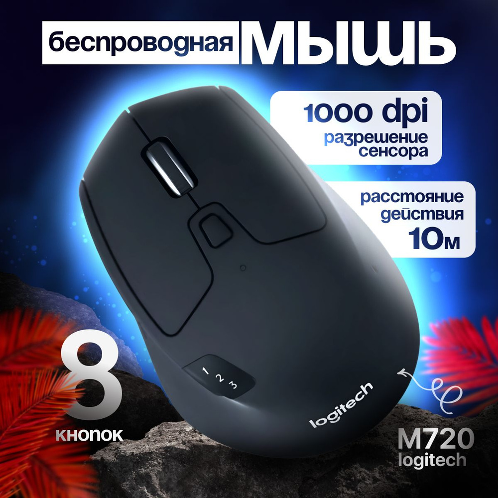 Logitech - товары бренда Логитек купить по доступным ценам на ...