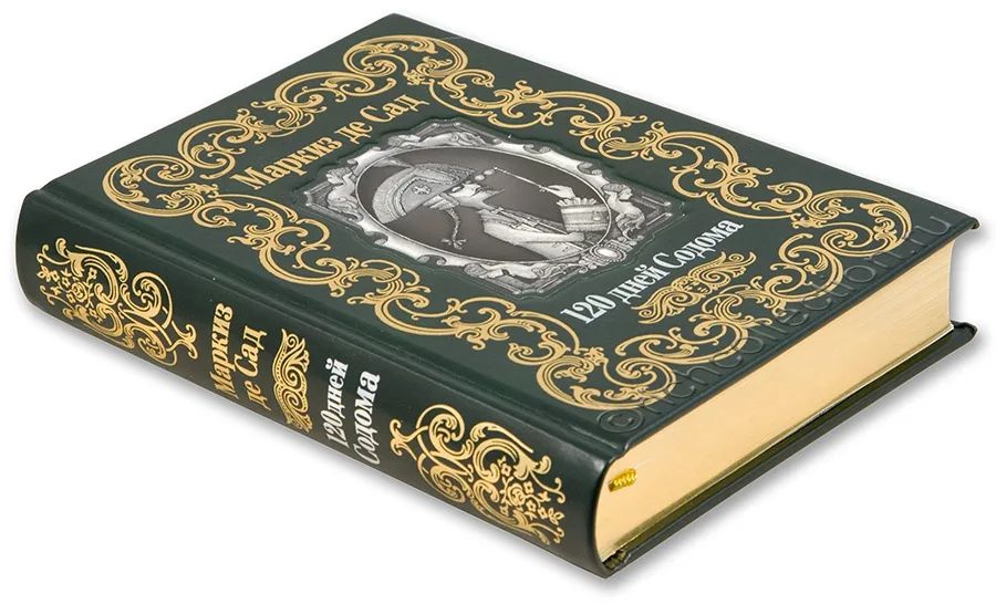 120 дней Содома (подарочное издание) | Маркиз де Сад - купить с ...