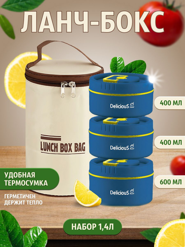 YI PIN Контейнер пищевой, 1400 мл, 3 шт купить на OZON по низкой цене ...