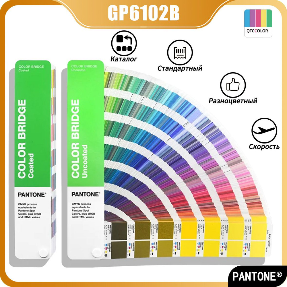 PANTONE каталог купить на OZON по низкой цене