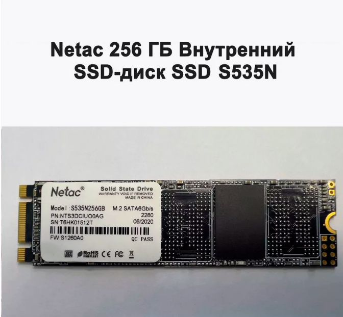 256 ГБ Внутренний Ssd диск Netac 3d Nand 2280 Ssd Nts3dciuo0ag купить