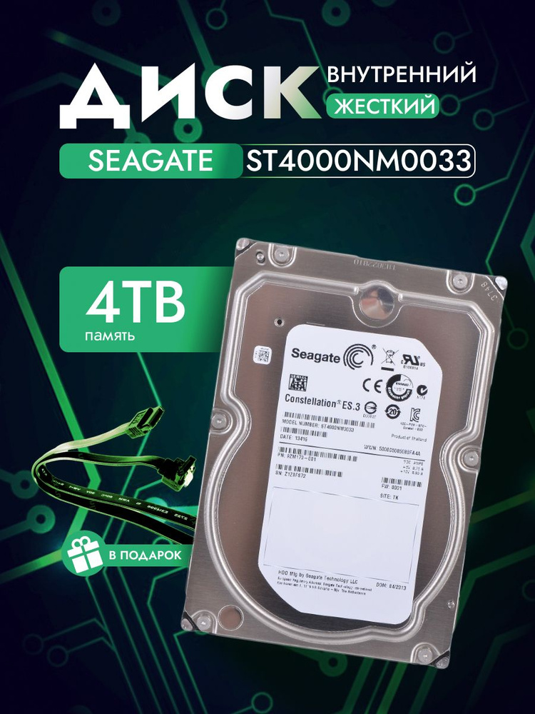 4 ТБ Жесткий диск Seagate Constellation ST4000NM0033 HDD 4 ТБ ...